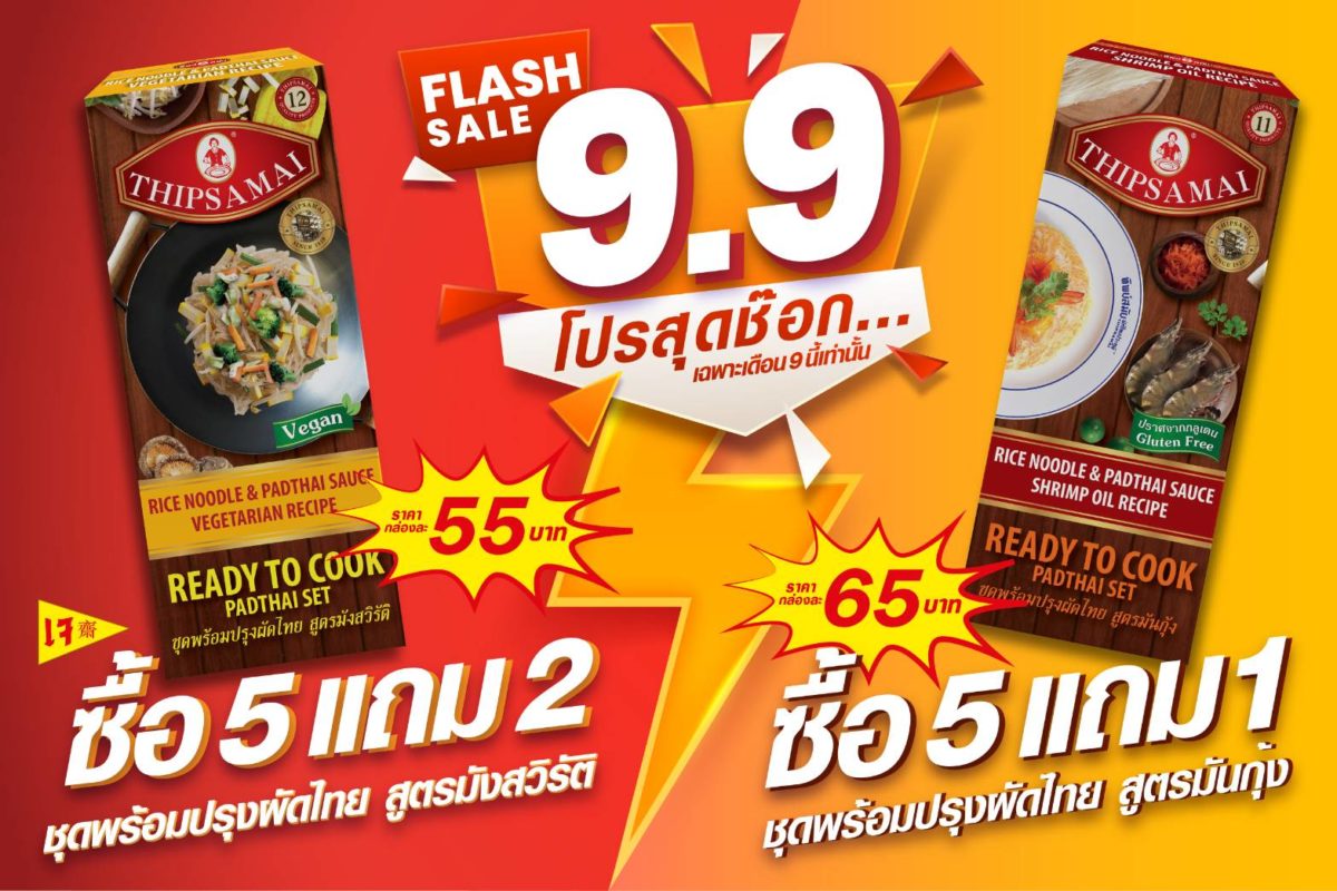 Padthai with shrimp oil, fresh deep-sea prawns, and egg Archives ...